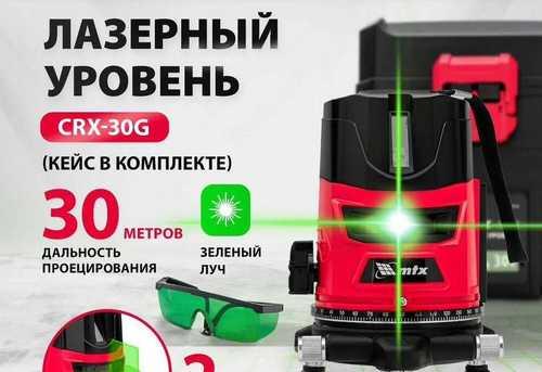 Лазерный уровень Matrix CRX-30G, 30м (зеленый луч)