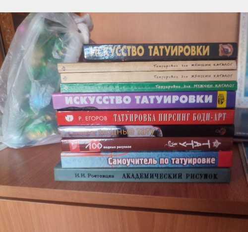 Книги о татуировках