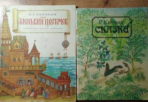 Детские книги СССР