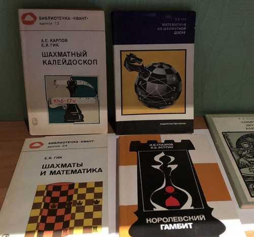 Книги про шахматы