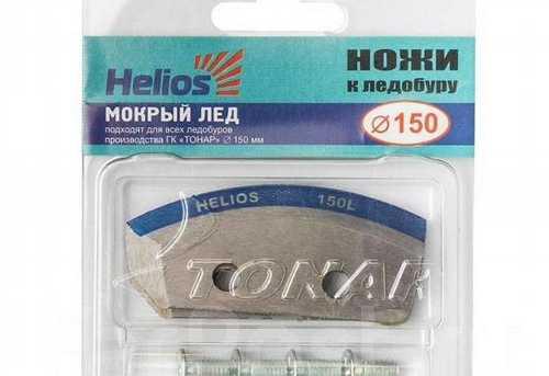 Ножи helios 150 L (полукруглые - мокрый лед) левое