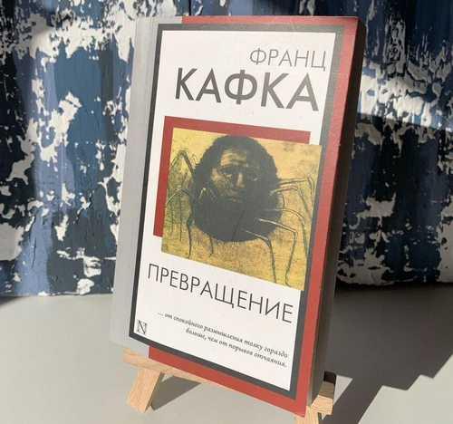 Книги Франц Кафка "Замок" и "Превращение"