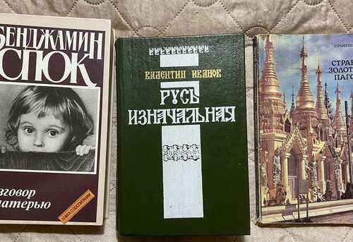 Книги советские