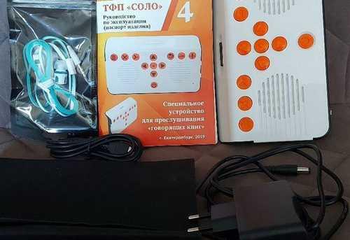 Тфп Соло-4