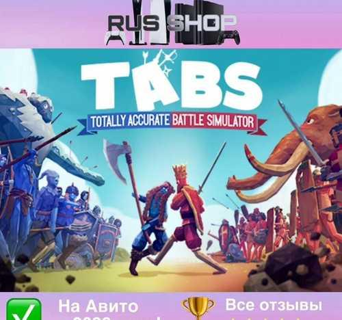 Tabs для PS4 & PS5