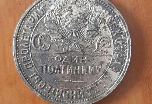 50 копеек 1927