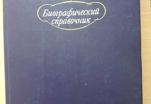 Книги по истории России