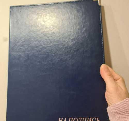 Папка для документов, адресная