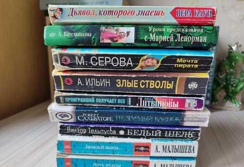 Книги карманного формата для чтения в дороге