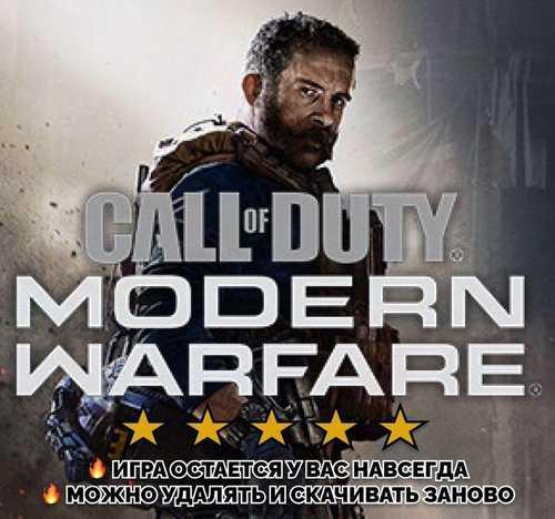 Call of Duty: Modern Warfare 2019 Ps4/Ps5