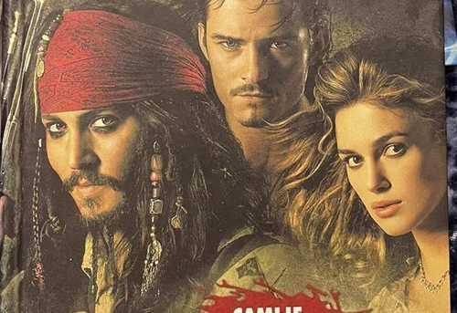 Книга Пираты Карибского Моря