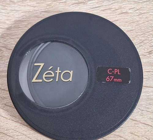 Светофильтр Kenko Zeta CP-L W 67 мм