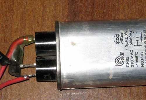 Конденсатор 2100 V для микроволновой печи свч LG