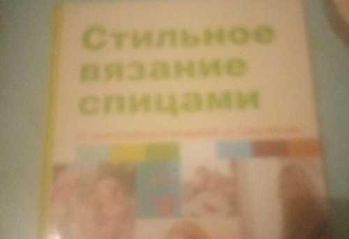 Книги по вязанию