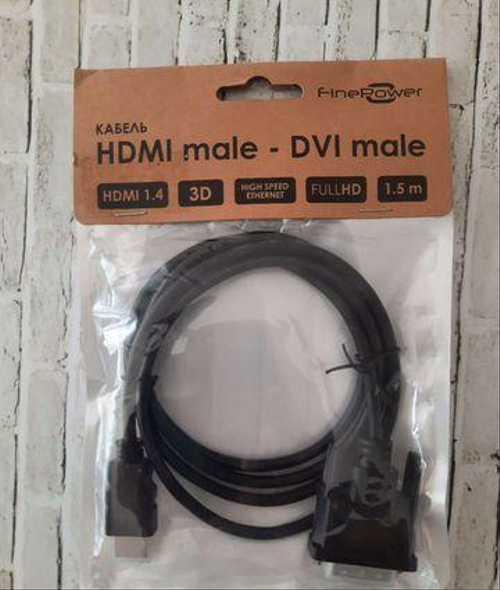 Кабель переходник DVI в hdmi 1,5м новый