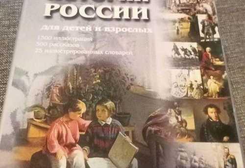 История России В.М. Соловьев