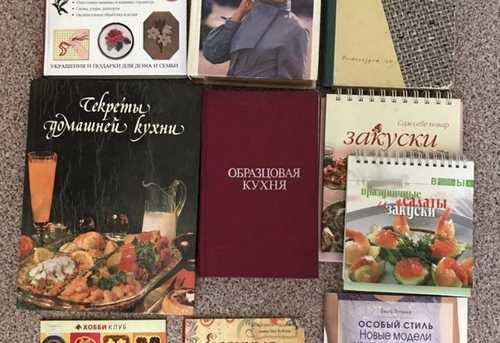 Книги по рукоделию шитью кулинарии
