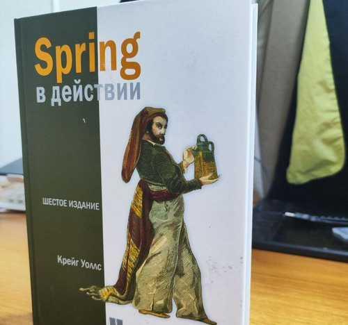 Spring в действии