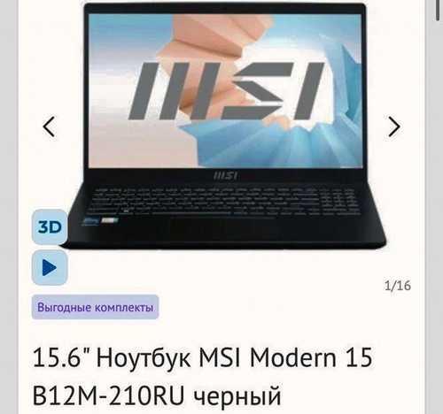 Ноутбук MSI Modern 15B12M-210RU
