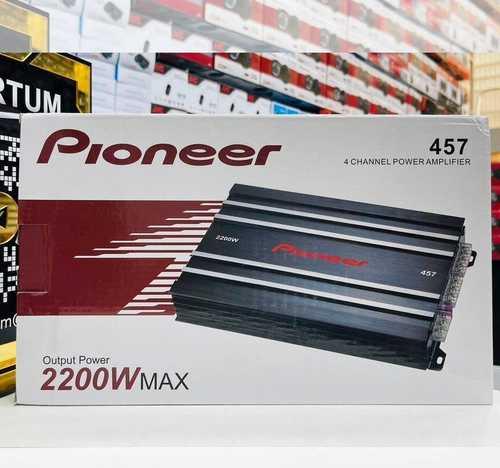 Усилитель Pioneer 457 4-х канальный 2200W