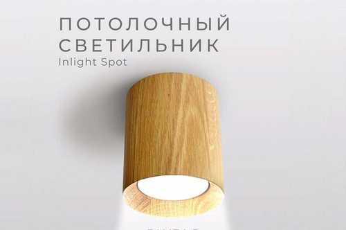 Светильник потолочный, спот накладной деревянный