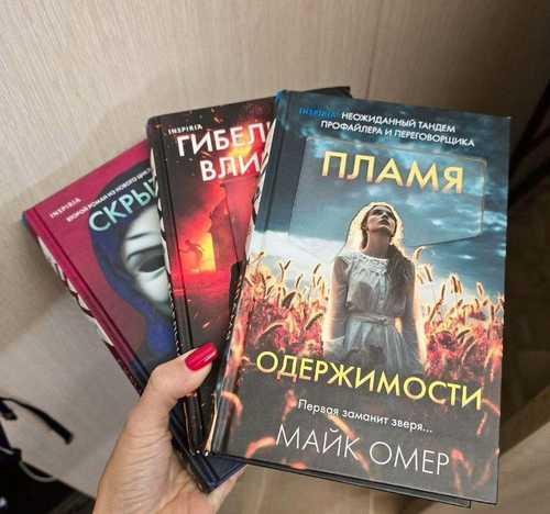 Книги Майк Омер