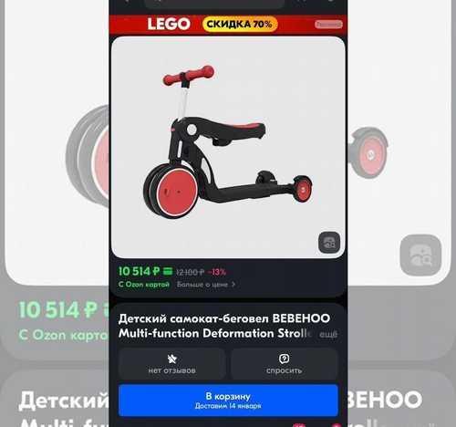 Xiaomi велосипед детский