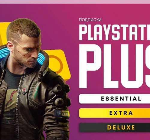 PS Plus 1-12 мес. Играй без ограничений