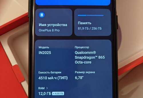 OnePlus 8, 12/256 ГБ