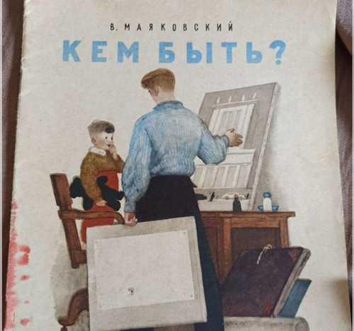 Редкие советские детские книги