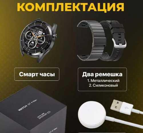 Смарт часы