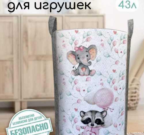 Корзина для игрушек 30*30, 34*34*47