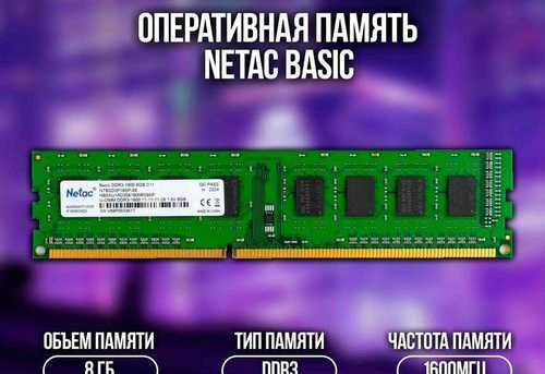 Оперативная память DDR3 Netac 8gb