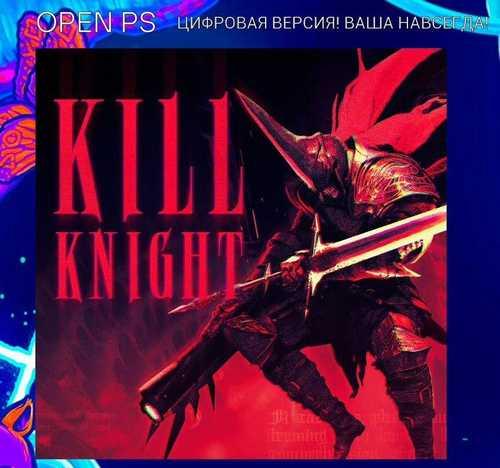 Kill knight PS5 и PS4