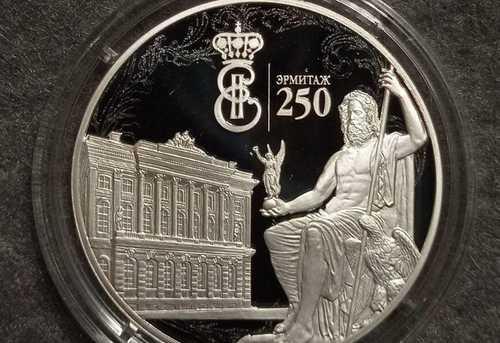 Монета России 2014 Эрмитаж Серебро
