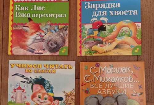 Набор детских книжек