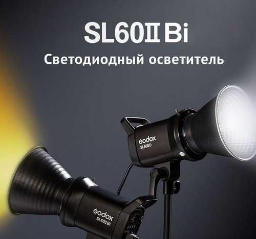 Новый светодиодный Godox SL60IIBi - 3мес. гарантии