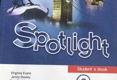 Учебник spotlight 9 класс по английскому языку