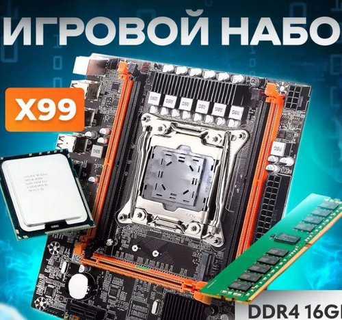 Игровой набор MicroBT X99   E5 2670 V3 16GB