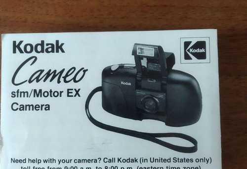 Пленочный фотоаппарат kodak Cameo camera Motor EX