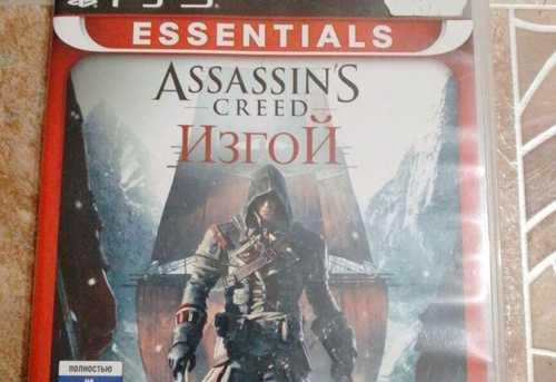 Assassin's Creed Изгой на PS3