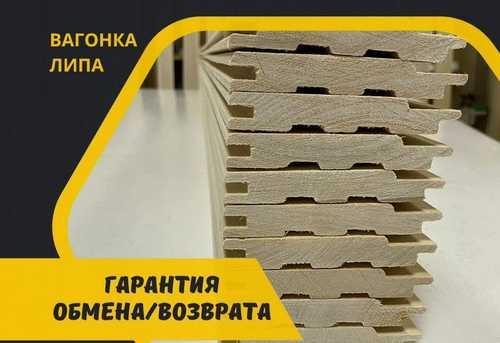Вагонка из липы для сауны, сорт экстра