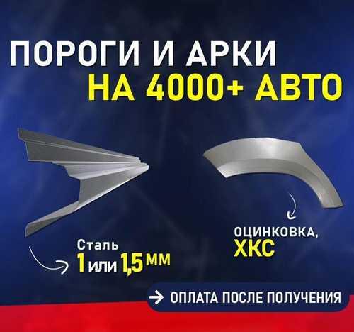 Пороги на Renault Duster (Рено Дастер) Постоплата