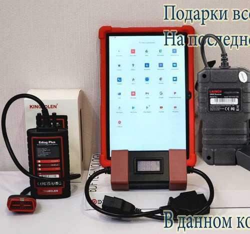 Лаунч X431 PAD 7 для грузовых автомобилей