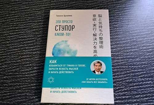 Книги Это просто ступор какой-то