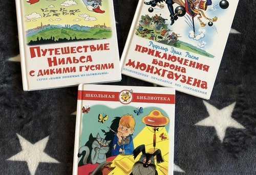 Комплект книг для школьного чтения