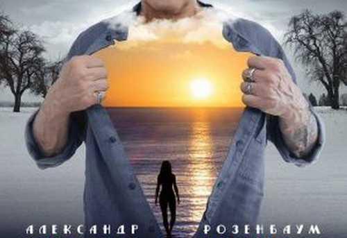 Александр розенбаум - Ритм Лю Блюз (CD, Digipak)
