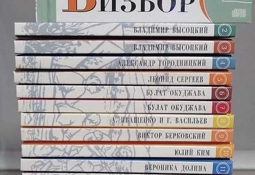 Коллекция CD дисков бардов