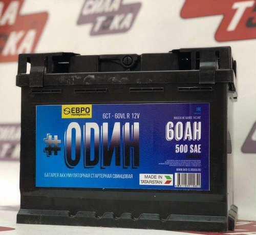 Аккумулятор odин 60a/h новый с гарантией