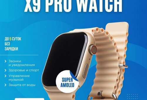 Смарт часы Apple Watch X9 Pro 45mm золотые